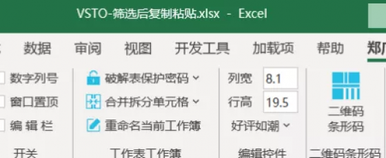 Excel实战专家郑广学老师 Vba代码助手官网