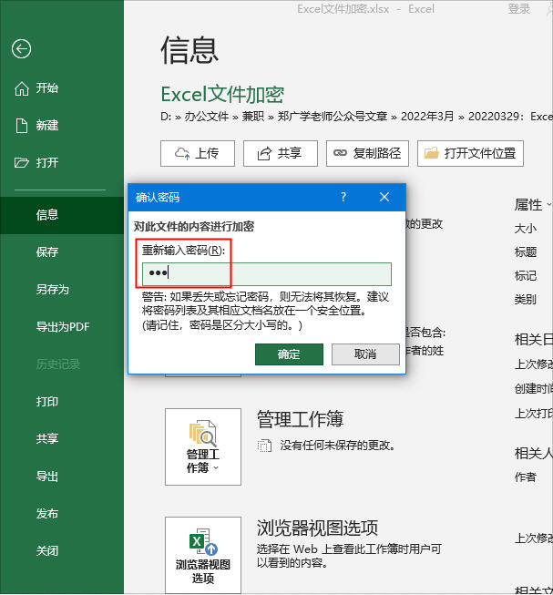 5 | Excel实例教学网 微信公众号EXCEL880 郑广学网络服务工作室